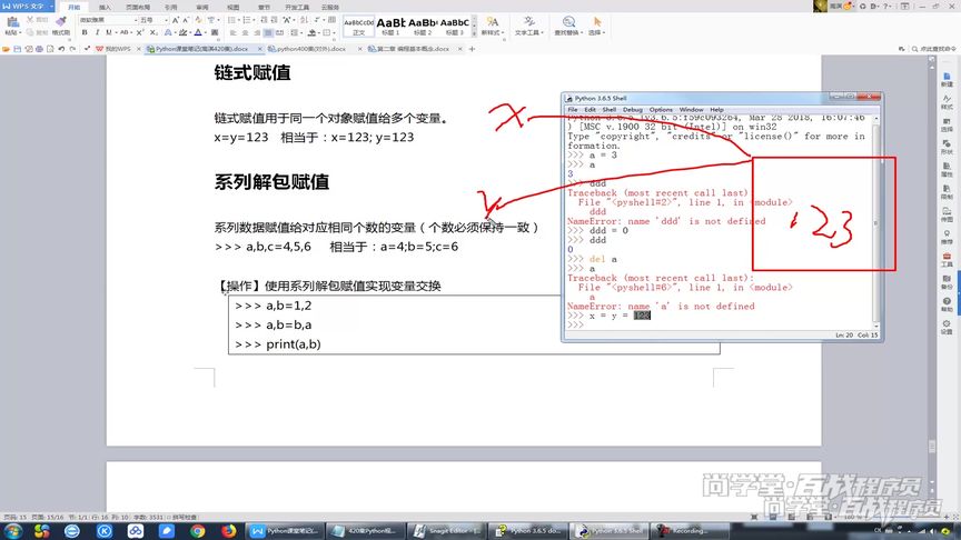 最火的编程语言之一python.链式赋值_系列解包赋值_常量