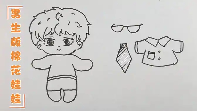 棉花娃娃男生怎么画冷酷,男生版棉花娃娃简笔画