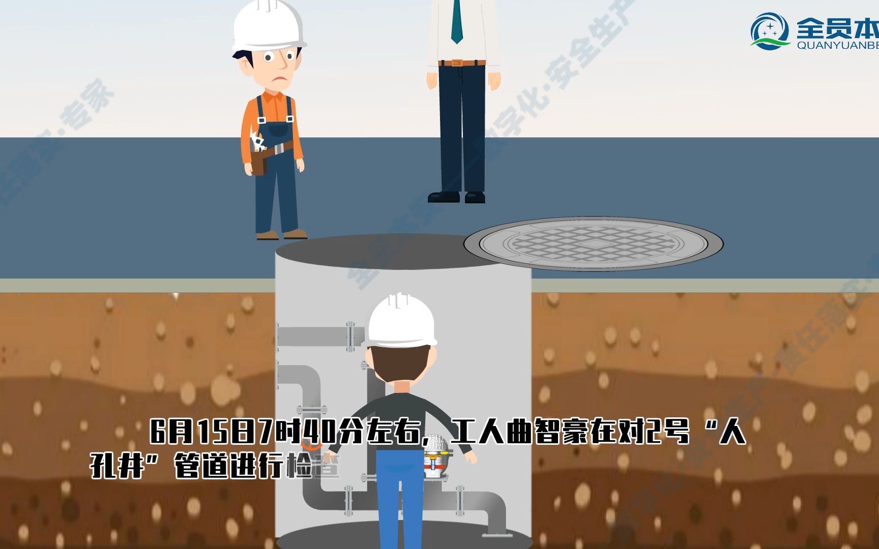 【事故案例】第3集 | 平乡县国源加油站“6.15”燃爆事故警示