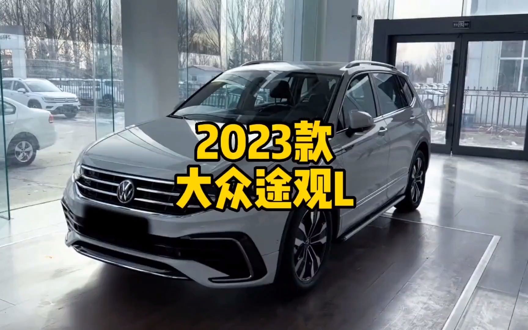 2023款途观L车型介绍及落地价参考,竟然还有7座版本,真的香了