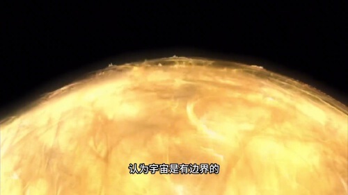 宇宙边界之外的世界(一)