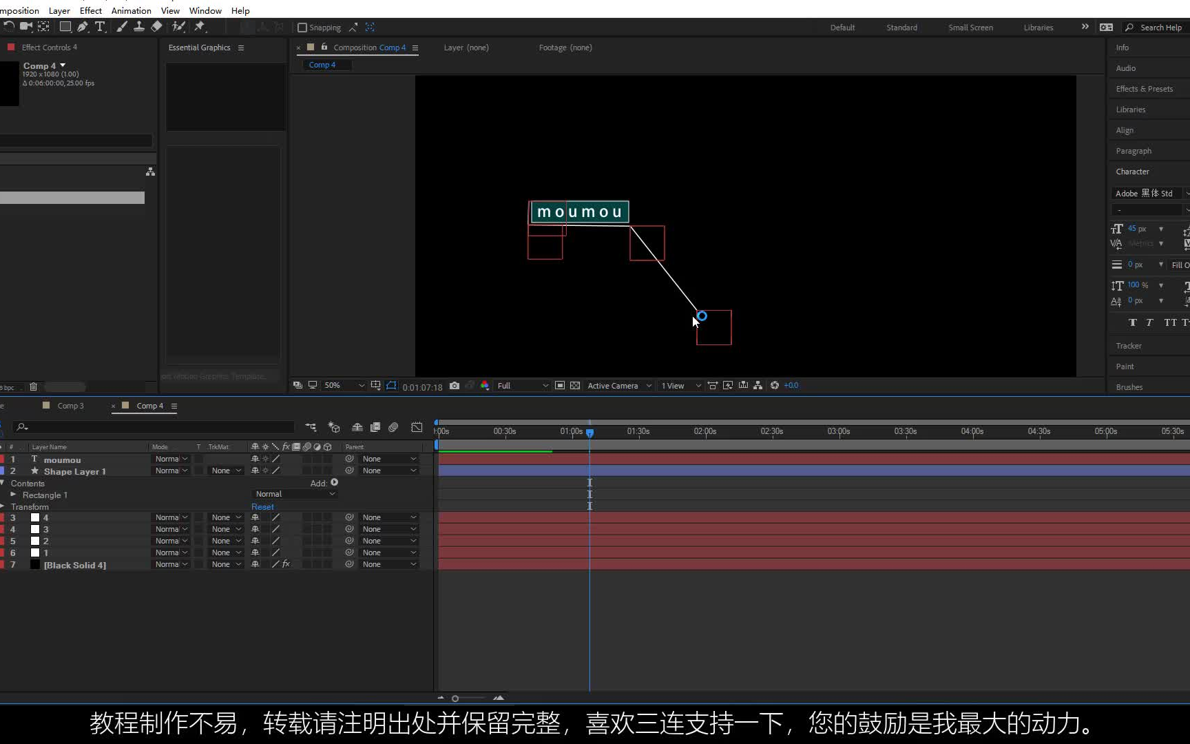 ae可控性连线动画制作方法