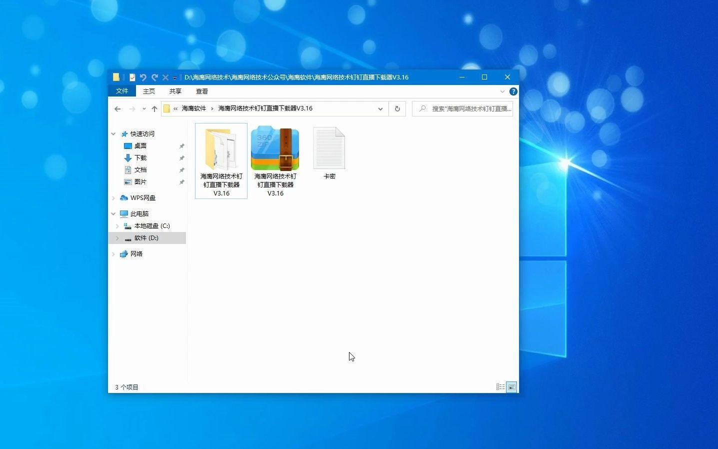钉钉教你强制下载回放的办法