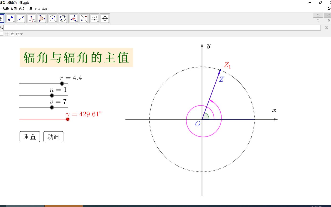 辐角与辐角的主值,复数的概念