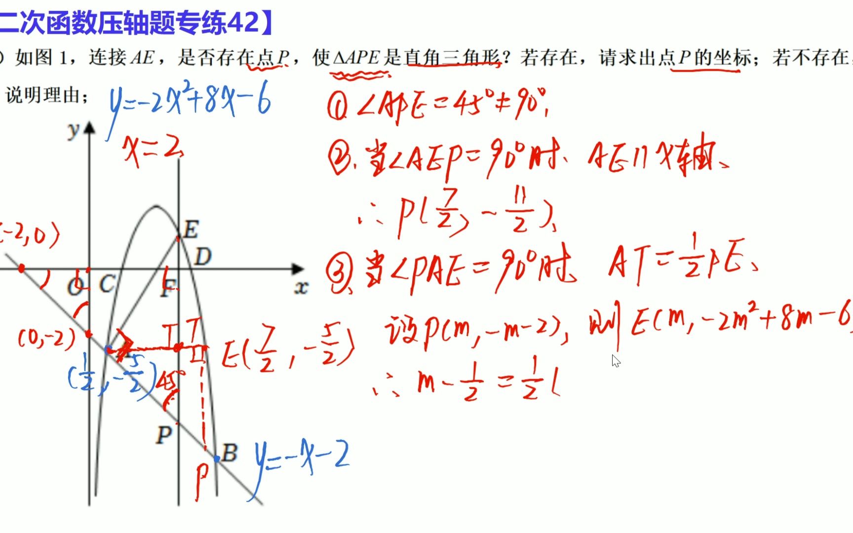 二次函数压轴题专练42,有新情况,可以不用一线三垂直了