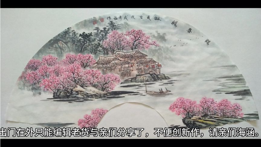 传承中华民族优秀传统文化～梁彦强中国画山水画作品小集