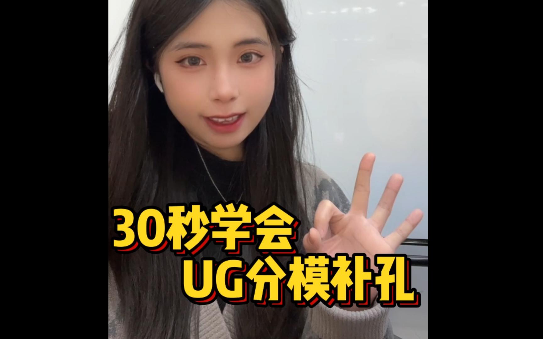 【ug小技巧】这个快速补孔的命令你用过吗?