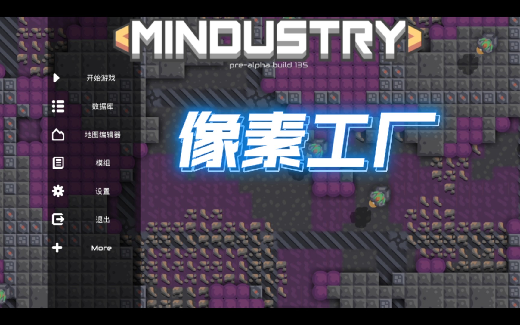 【像素工厂】一个模组,让你用手机玩pc端