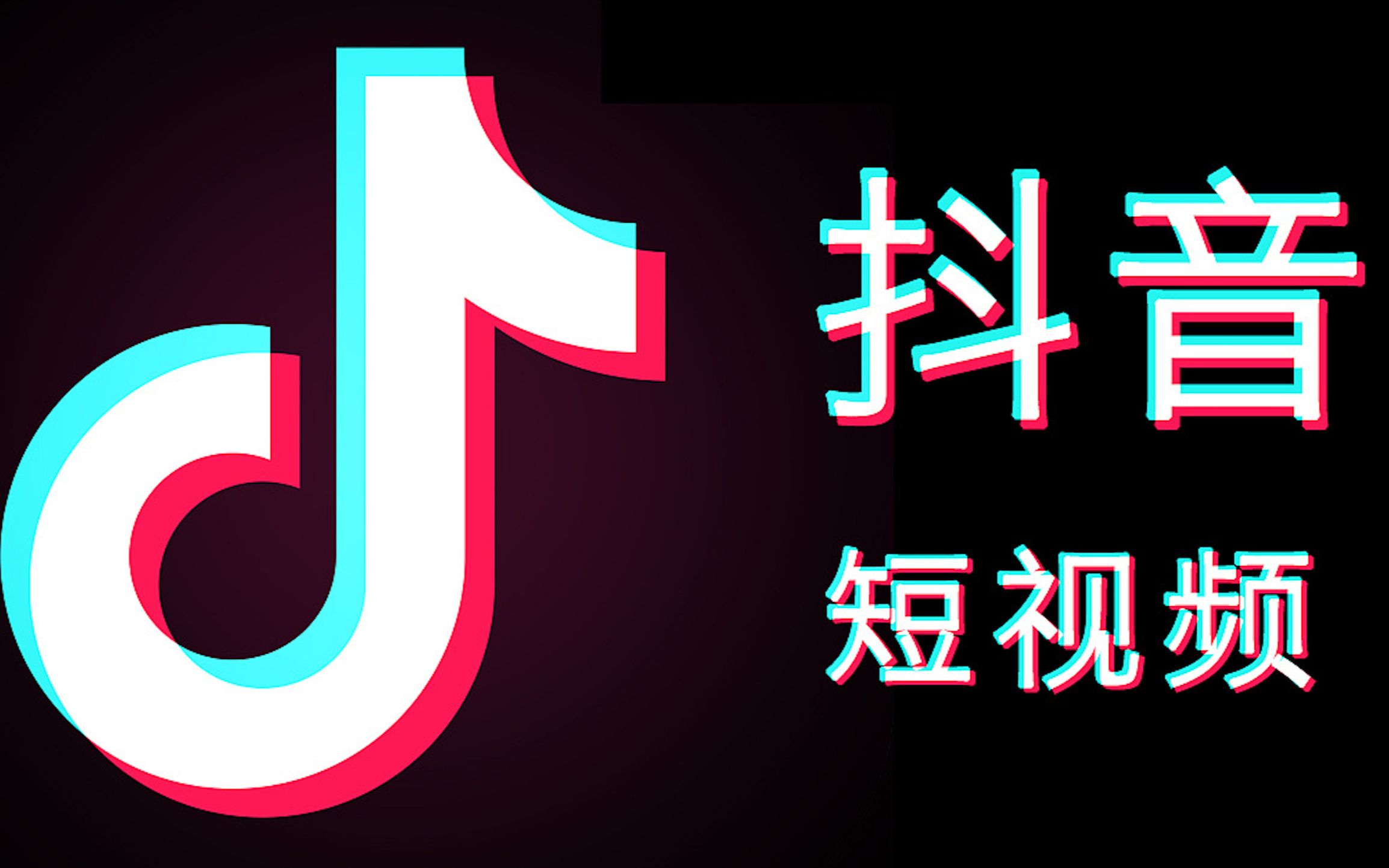 mitmproxy-抖音抓包,并把短视频链接存到MongoDB数据库