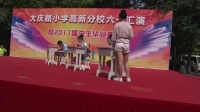 襄阳大庆路小学高新分校庆六一暨2017届毕业典礼