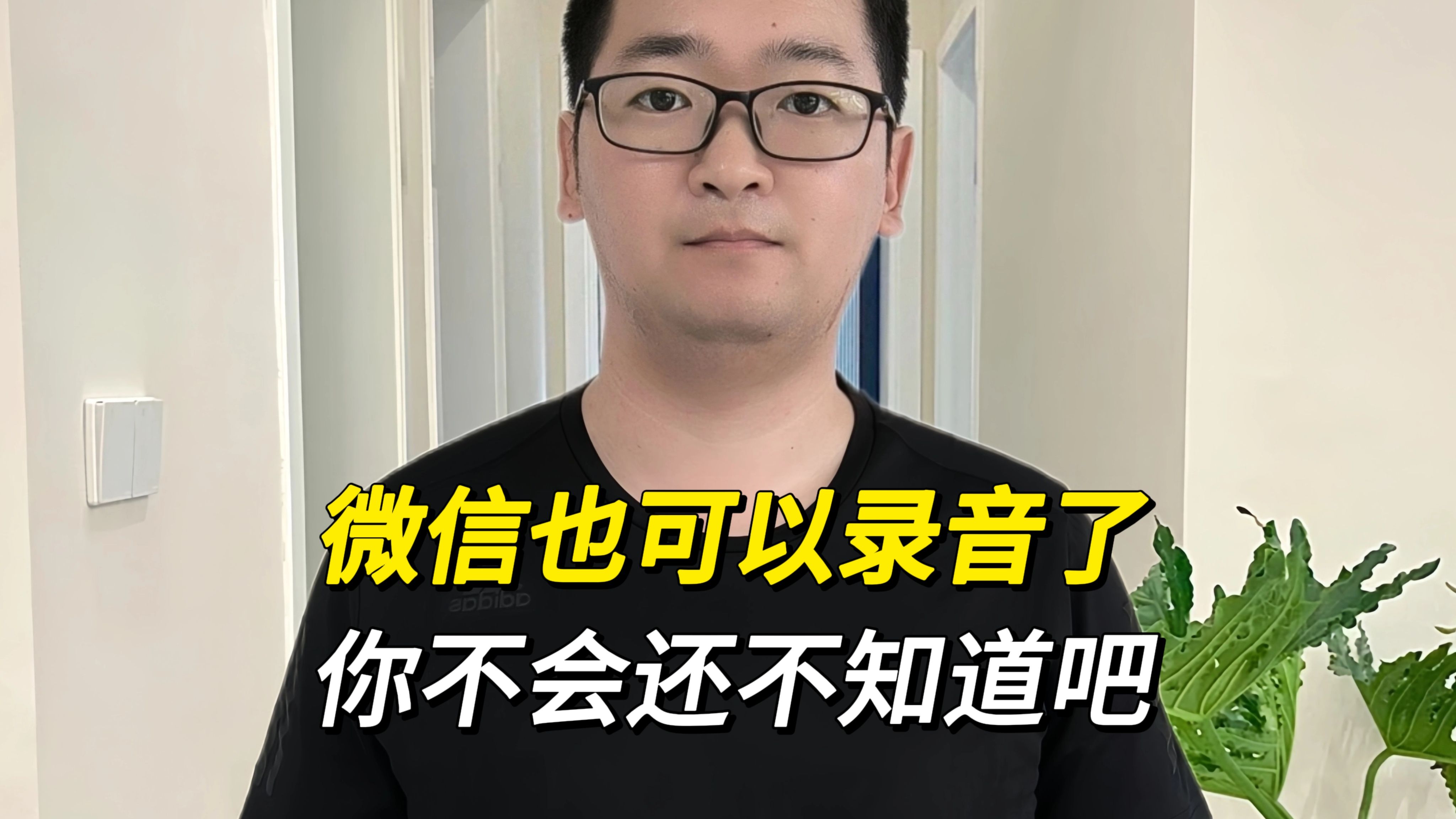 微信也可以录音了,你知道吗?快来试试!