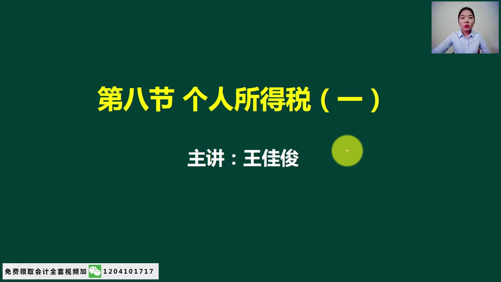 个人所得税流程_个人所得税稿费_个人所得税应税项目