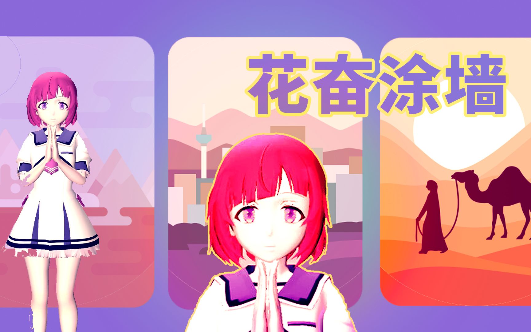游戏人生,花奋涂墙——我做了一个游戏化任务清单APP