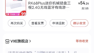 京东白条优惠券 键鼠一套直接买