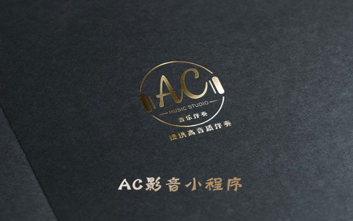 雷佳 韩磊 和祖国在一起 伴奏 AC伴奏51719