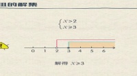 【洋葱数学】不等式组及其解集