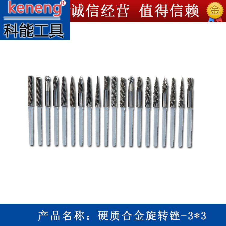 余姚科能旋转锉厂家 
