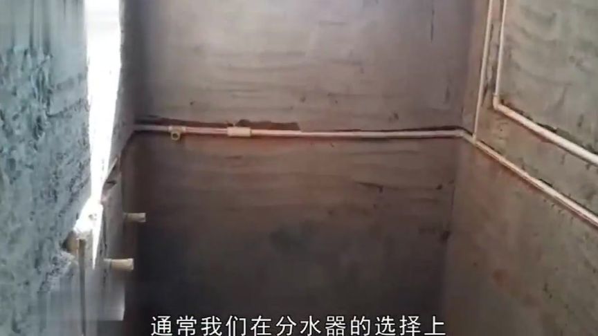 水管加装分水器的作用,没有几个人知道