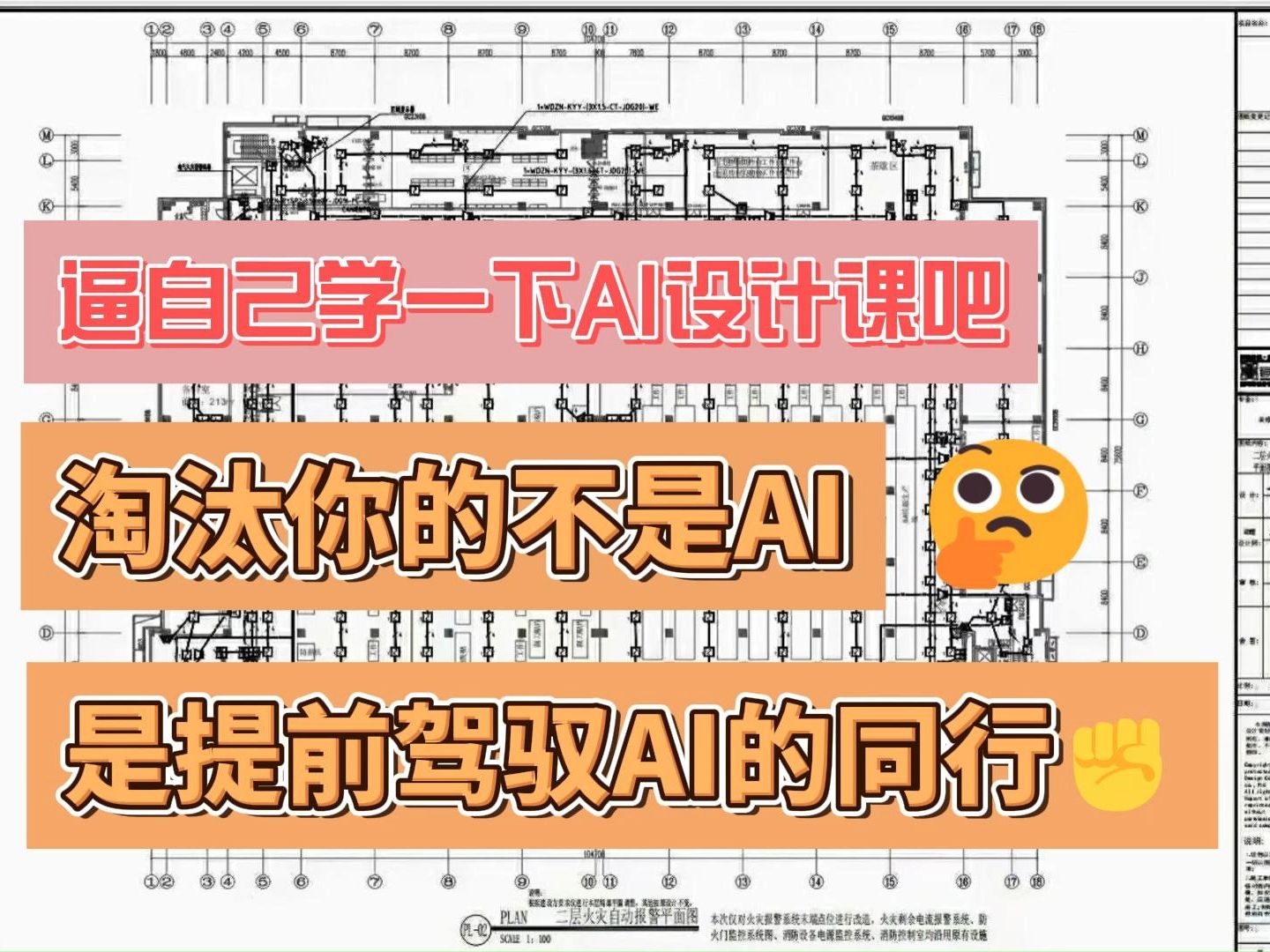 逼自己学一下AI设计课吧