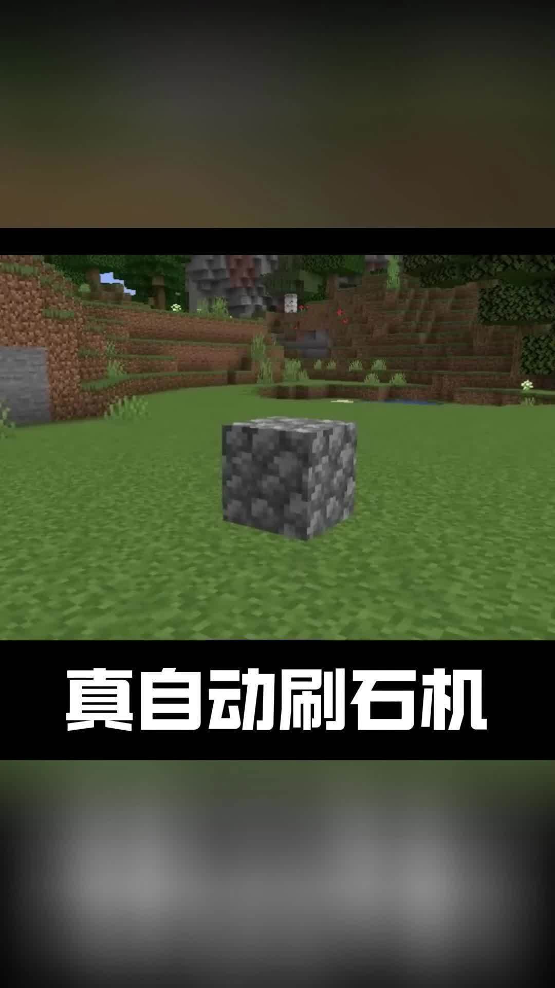 许少MC配音《真自动刷石机》:这真的是全自动的哦!