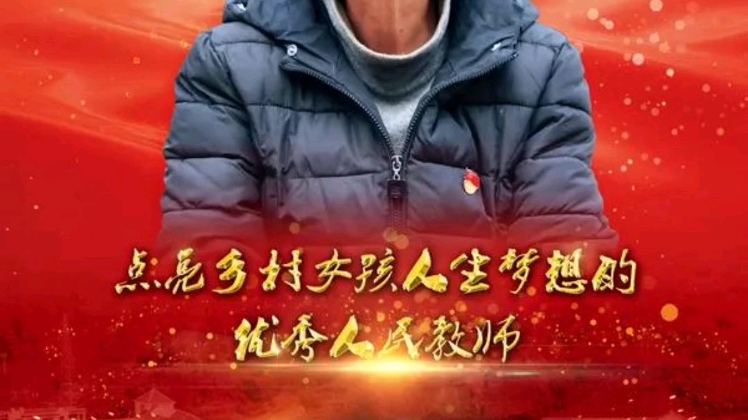 一分钟了解张桂梅