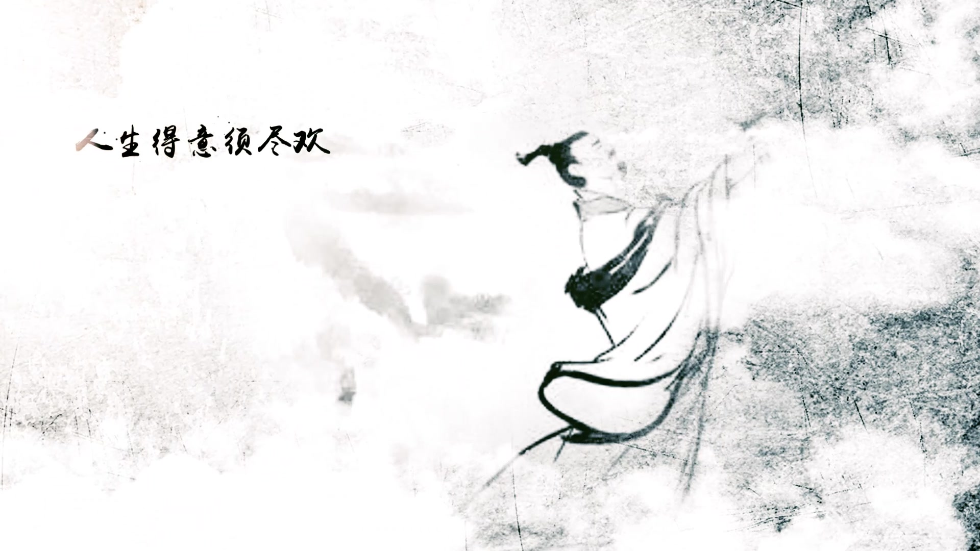 【水墨动画】水墨风——李白《将进酒》