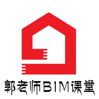 郭老师BIM课堂 
