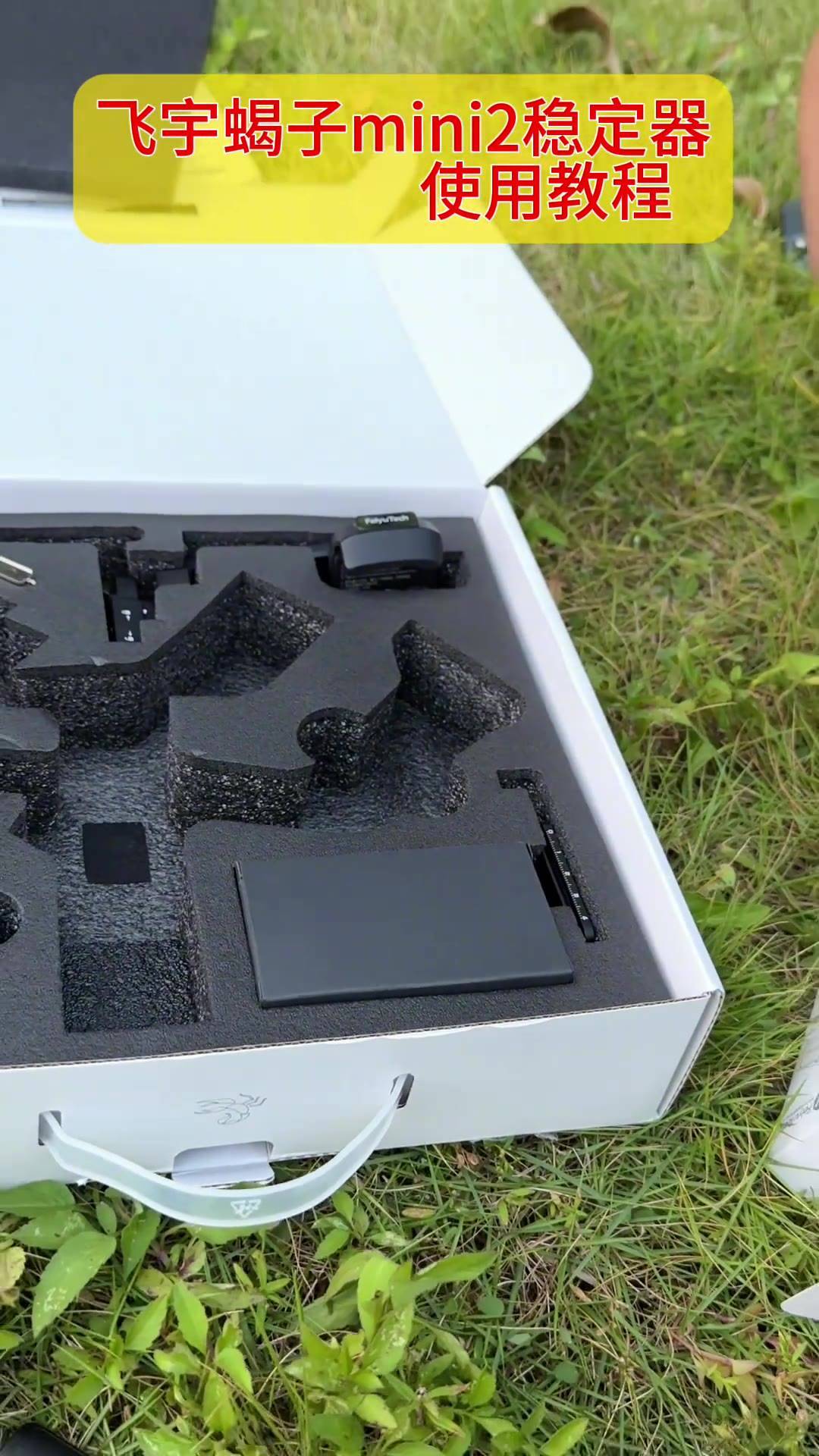 飞宇蝎子mini2稳定器使用教程