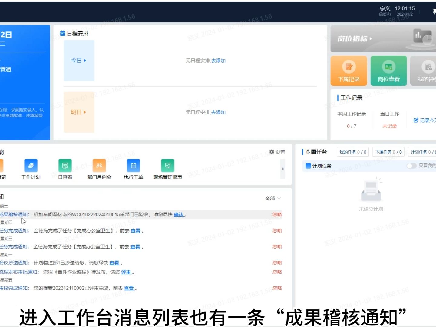 运营通-专项稽核操作视频