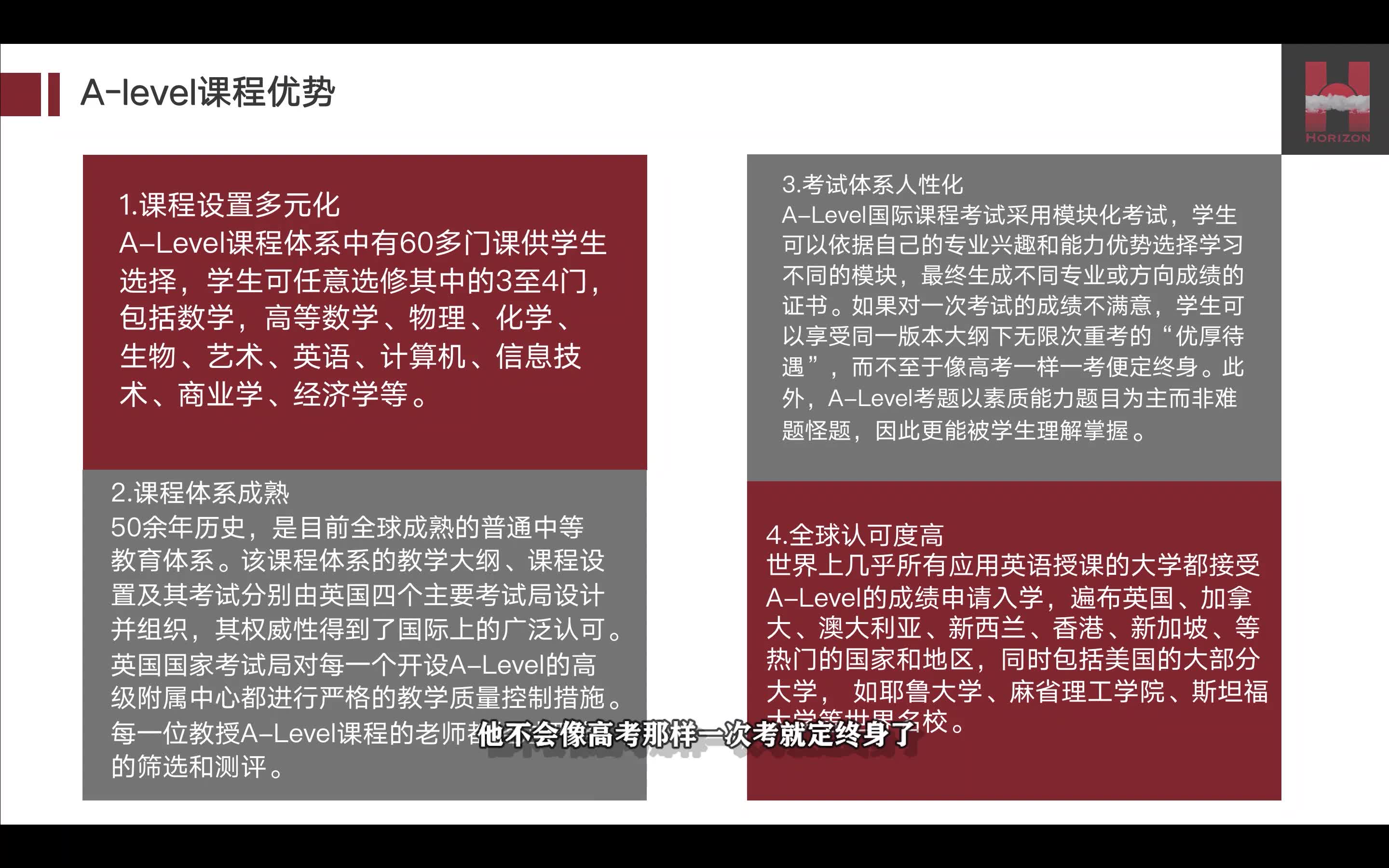 英国留学?国际课程?A-Level 课程介绍?