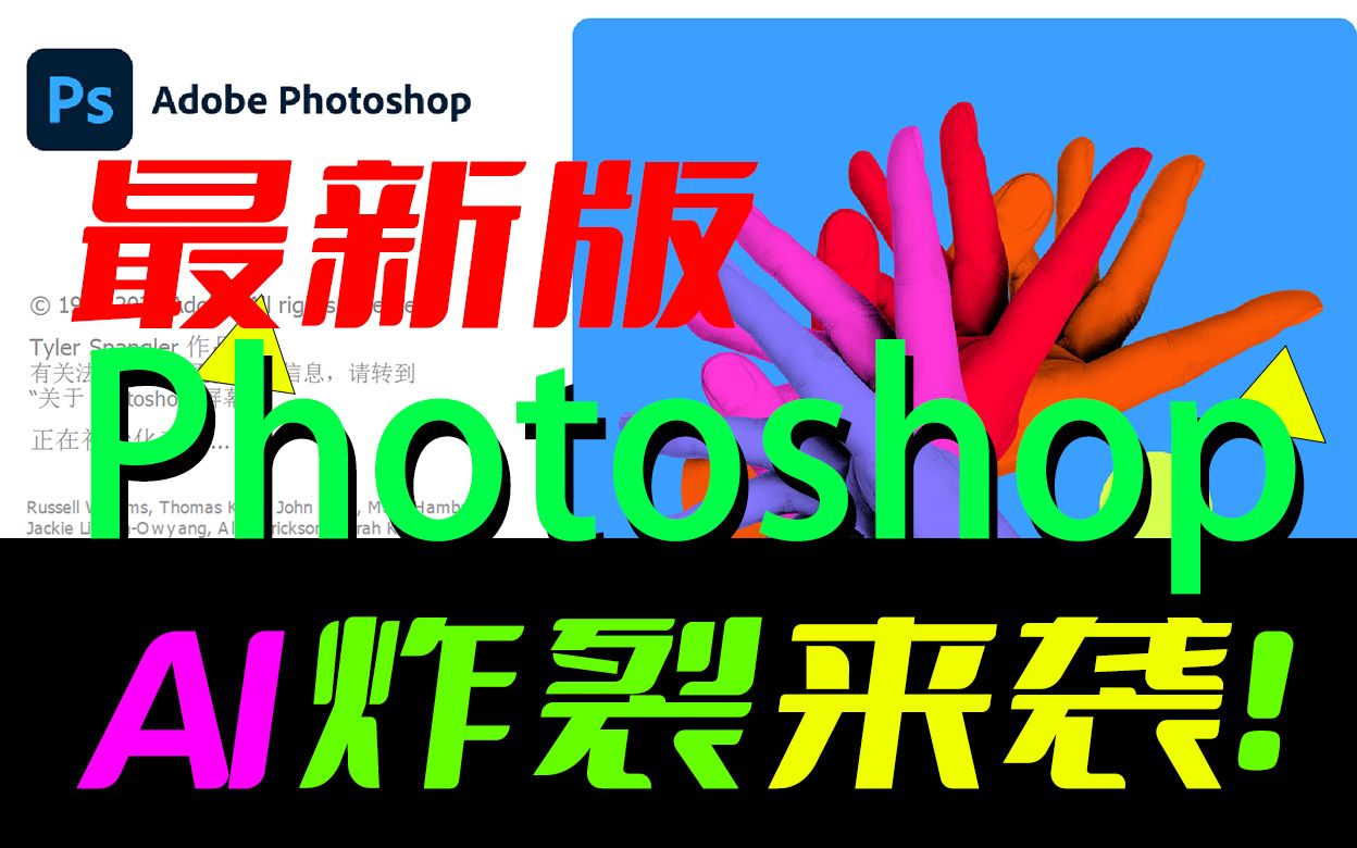 ...Ai一键移除!一键傻瓜修图!使用详解——感谢Adobe献给六月的礼物!