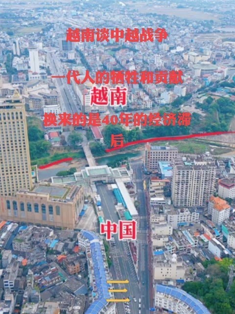 ...换来的是40年的经济滞后 #中越战争 #喜爱度激励计划 #光合计划新...