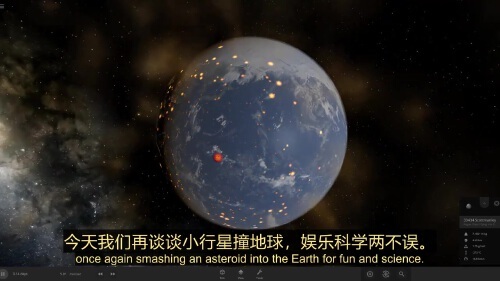 小行星撞击有可能贯穿地球吗?