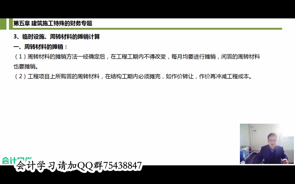 建筑企业成本核算_建筑企业成本核算方法_建筑企业成本会计