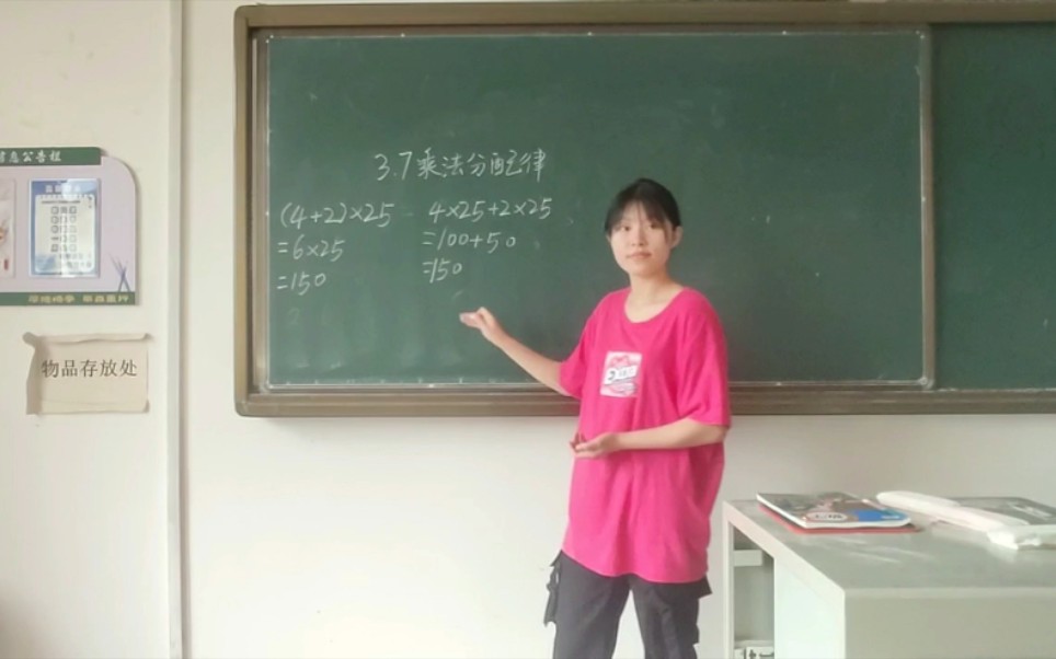 【四下】乘法分配律小学数学四年级下册无生试讲