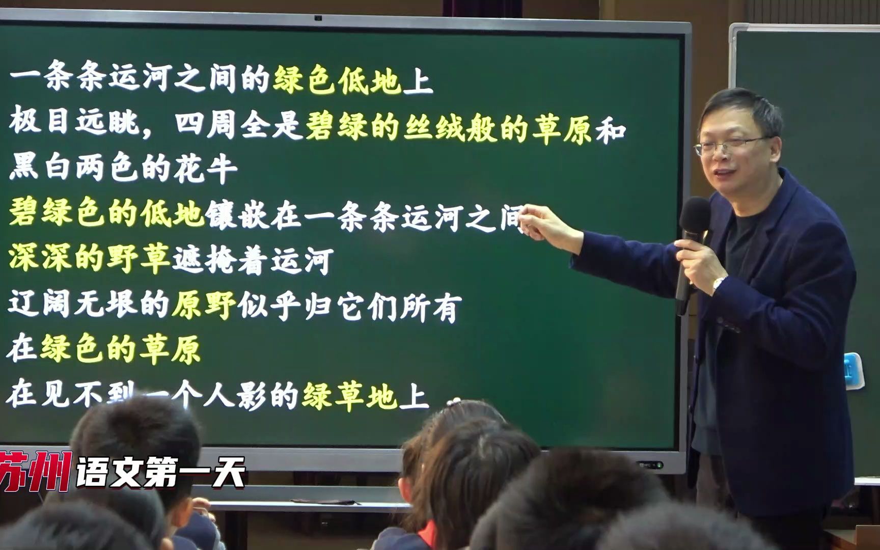 相约四月苏州,共赴学习盛宴!任务群视域下的课堂教学观摩活动正在...
