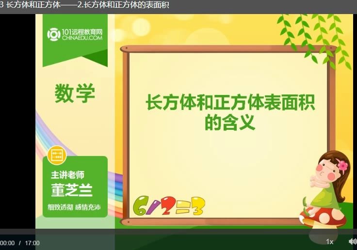 长方体和正方体表面积的含义