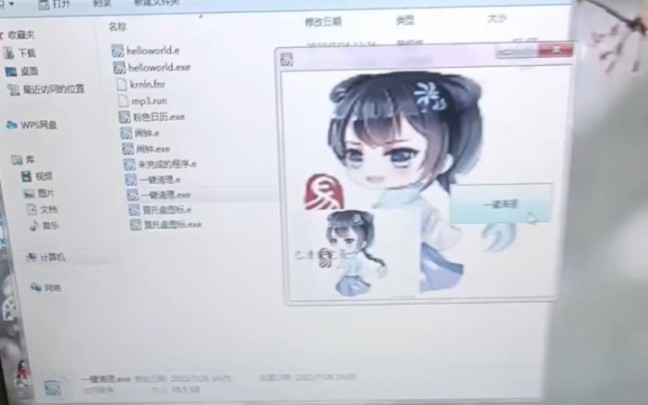 用易语言写了个一键清理临时文件的程序～