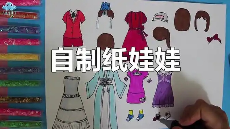 纸娃娃换装秀制作教程