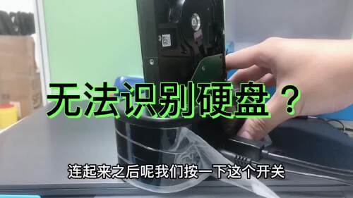 电脑无法识别到硬盘?既不是硬盘坏了也不是接口坏了,原来是这样