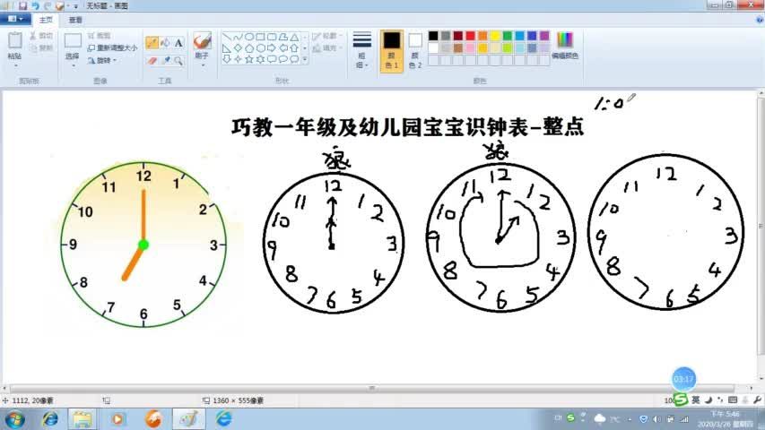 巧教一年级及幼儿园宝宝学认表2---非常适合低龄儿童的方法