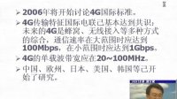 移动通信系统40