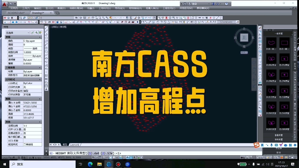 南方cass11不用任何插件,内插高程点