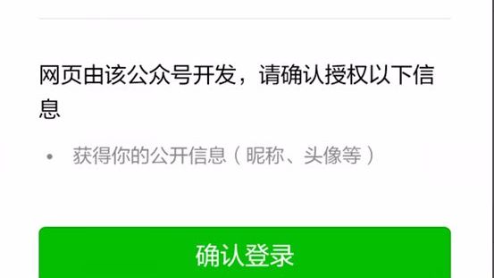 还在用微信授权登录?教你1秒查出所授权过的应用,并一键取消!
