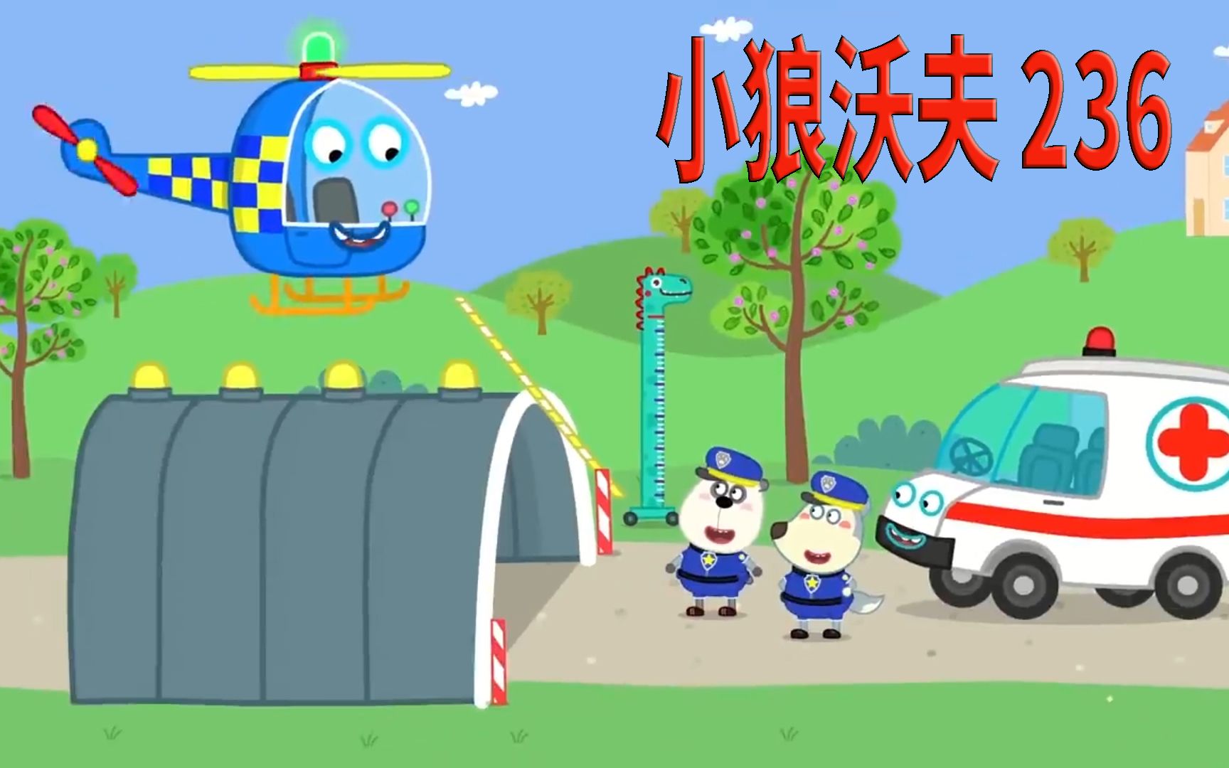 儿童动画:一辆救护车被卡在洞口,只有拆掉轮胎才能通过