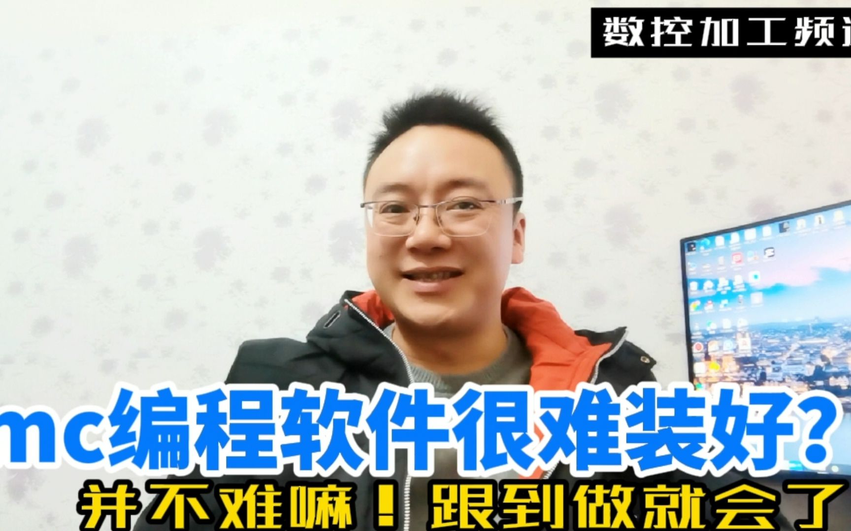 10年老师傅教您数控加工中心CAM软件安装,它并不复杂三步装好