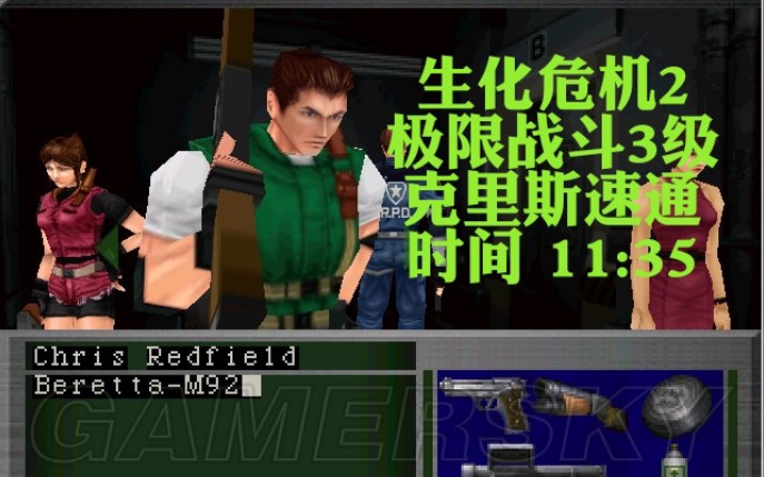 ps模拟器生化危机2 极限战斗3级 0存档 1命通 总时间: 11:35
