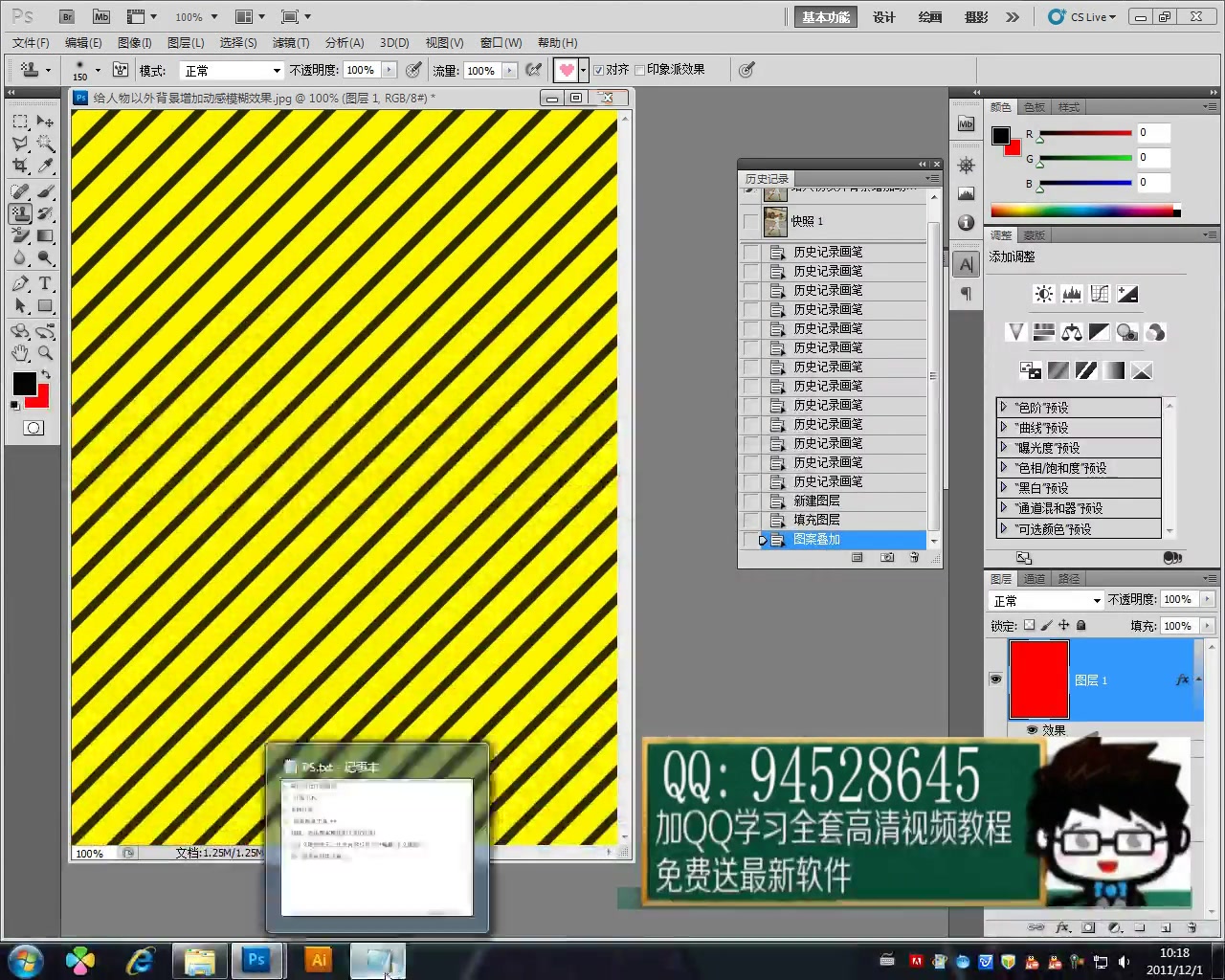 photoshop 免费视频教程魔术棒工具