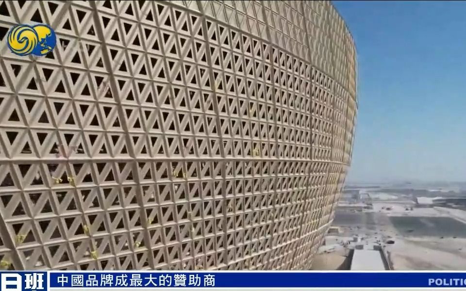 世界杯正式开锣!2022年卡塔尔世界杯有哪些中国元素?