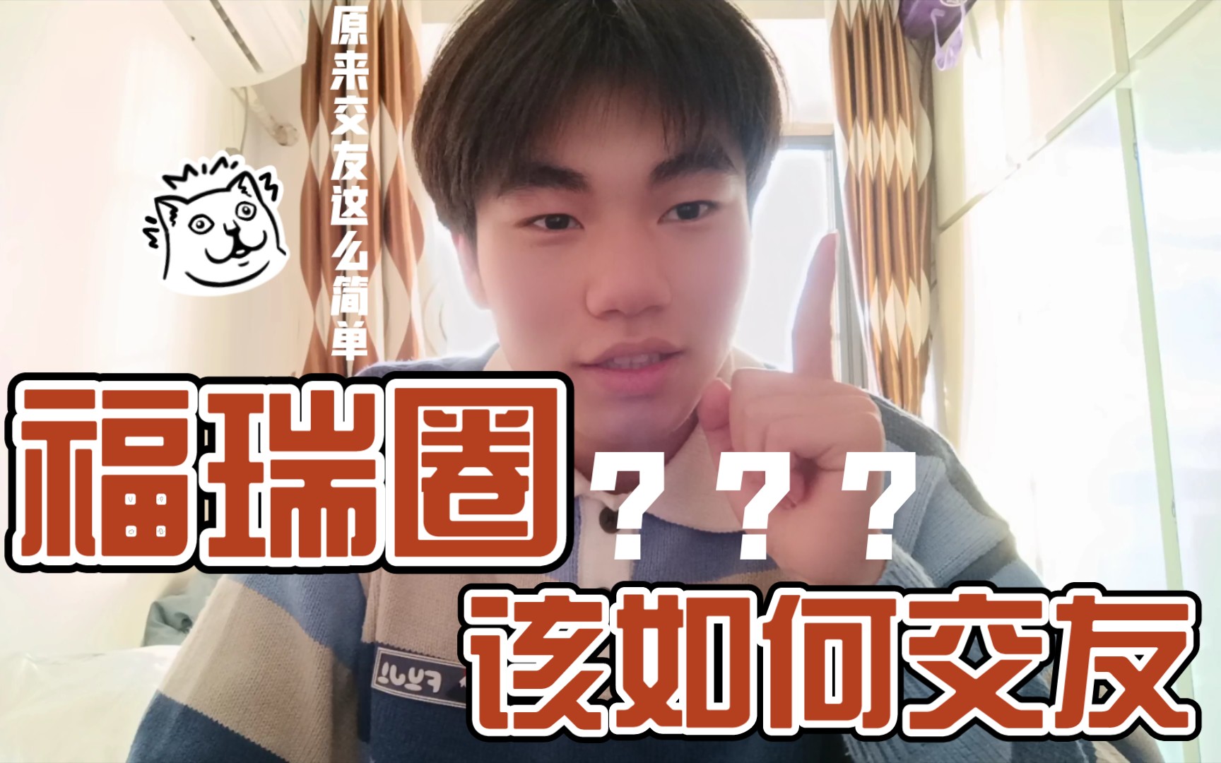 【Furry】在福瑞圈里该如何交友呢? 学会正确交友原来这么简单qw